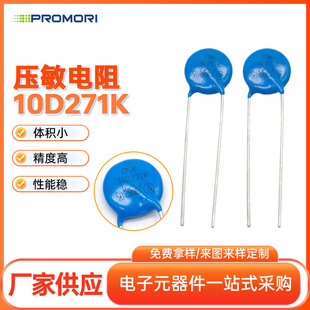 压敏电阻10D271K 直径10mm 270V 10D-271K音响过压保护专用电阻器-阿里巴巴