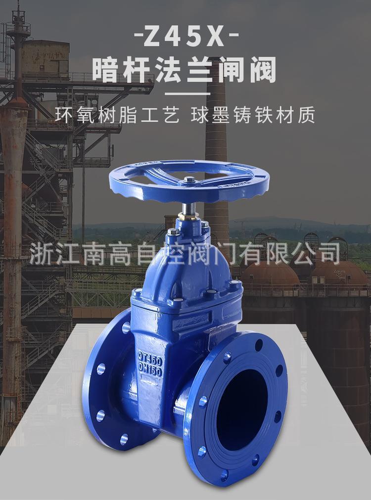 弹性座封闸阀Z45X-16C DN150 PN=1.6MPa暗杆闸阀-阿里巴巴