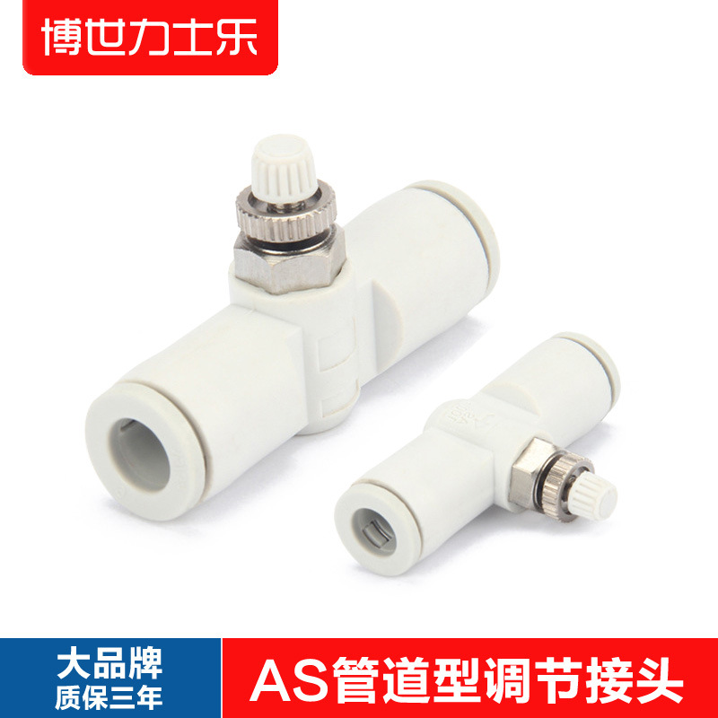 as1001f-04接头-as1001f-04接头批发、促销价格、产地货源 - 阿里巴巴