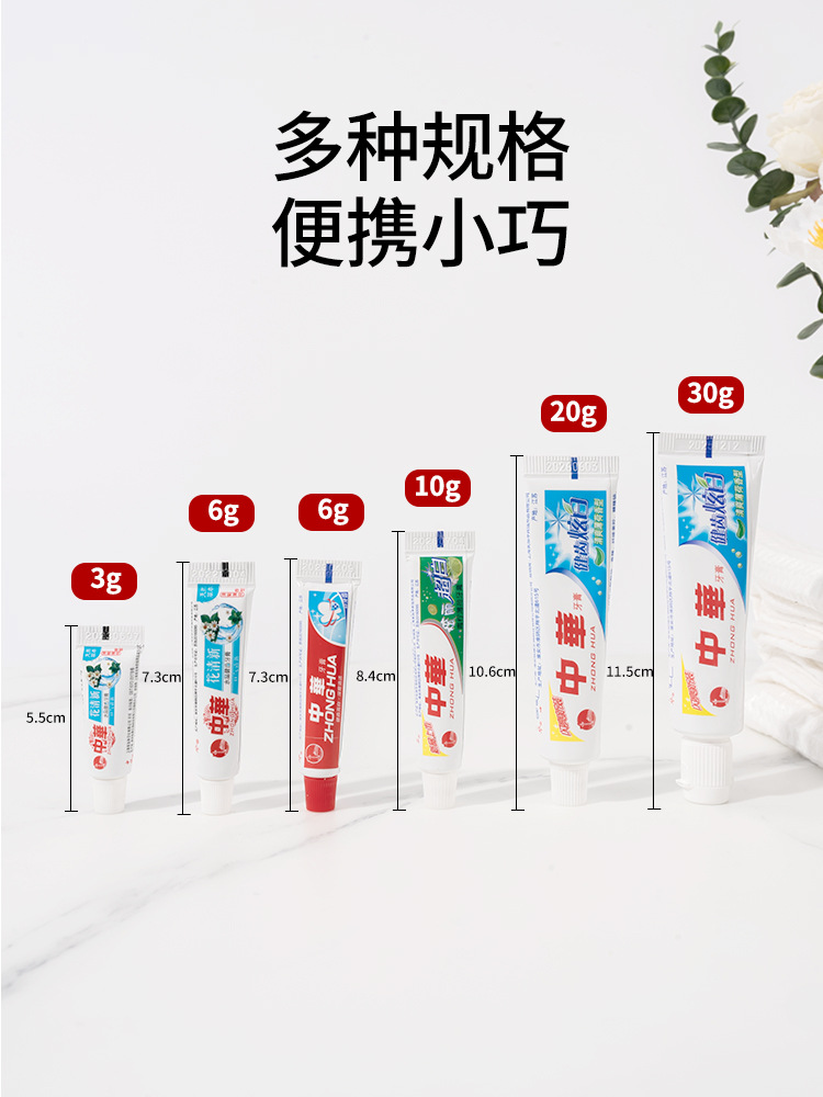酒店宾馆浴场旅游一次性大牙膏20g中华健齿炫白清爽薄荷30克零售-阿里巴巴