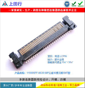 SAS 8639接口U.2 U.3连接器SFF-8639 68P公座SMT型弯贴镀金-阿里巴巴