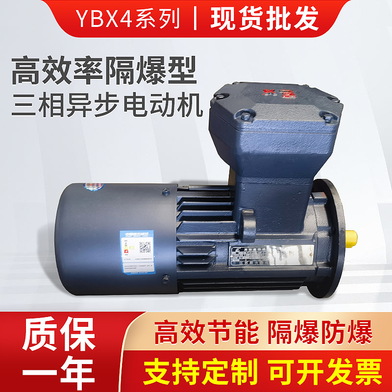 2级能效防爆电机YBX4防爆电机二级能耗节能三相异步电机电动机-阿里巴巴