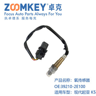 氧气传感器适用于现代起亚 K5 OE:39210-2E100 392102E100-阿里巴巴