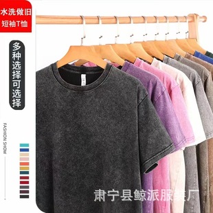 240g重磅水洗做旧小落肩短袖t恤男夏季ins潮牌2025新款复古半袖-阿里巴巴