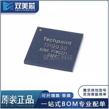全新原装TP9930 TP9930-NA 封装QFN88 芯片IC-阿里巴巴