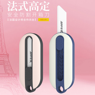 SAFEX美国开箱刀AJD-T131便携小刀拆快递刀陶瓷刀安全切割神器-阿里巴巴