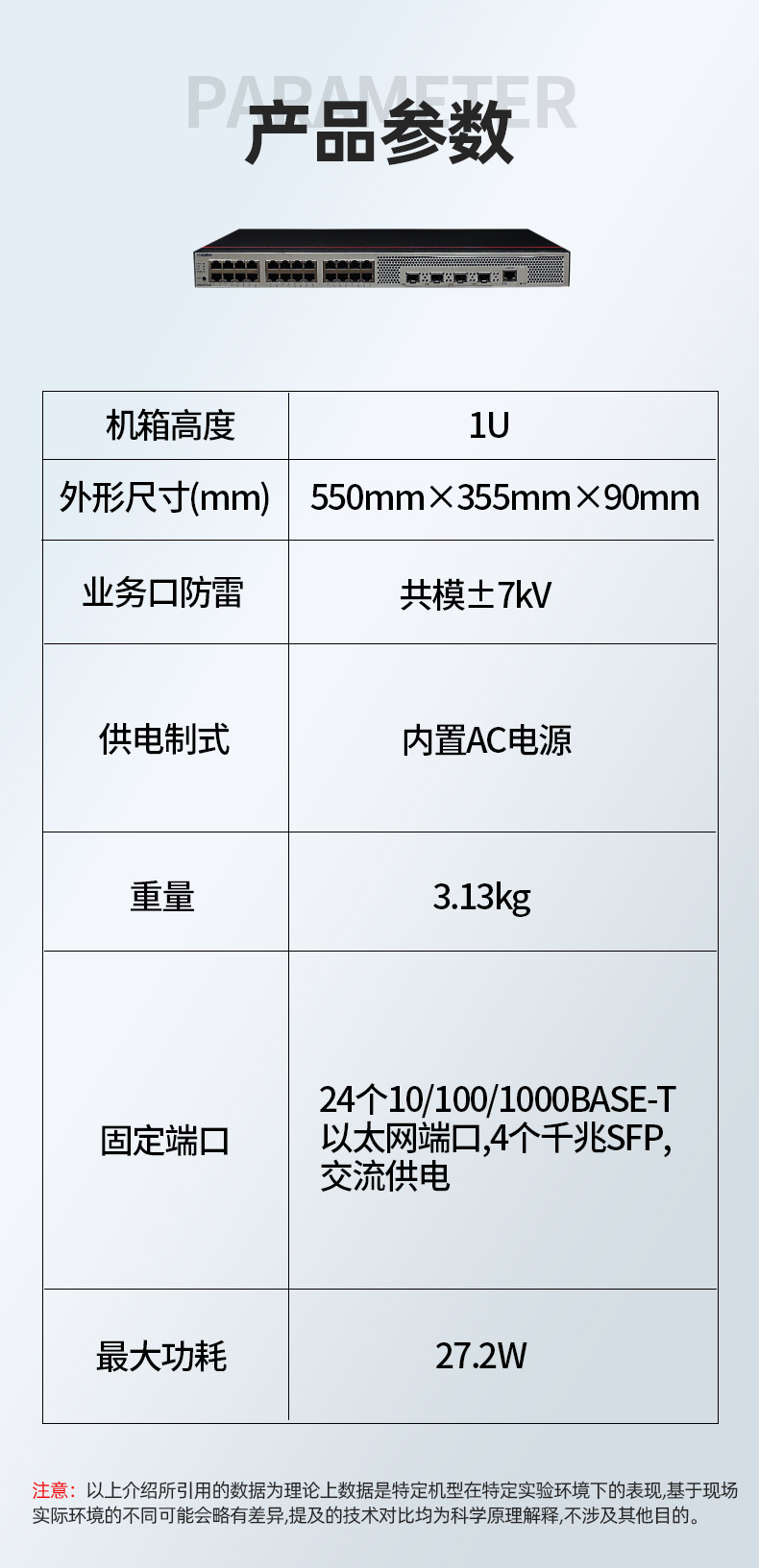 数通智选24口千兆电+4万兆光S5735S-L24T4S-QA2企业级交换机批发-阿里巴巴