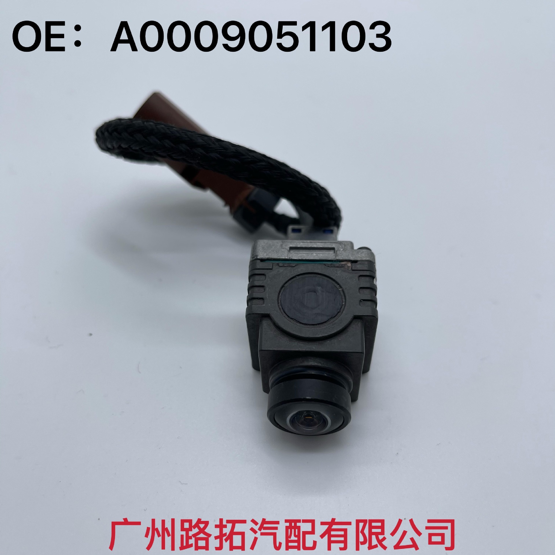 A0009051103汽车配件 适用于奔驰多种车倒车摄像头停车辅助摄像头-阿里巴巴