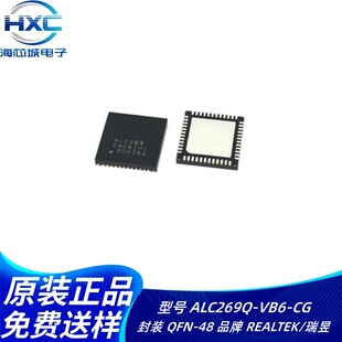 全新原装 ALC269Q-VB6-CG 贴片 QFN-48 电子元器件-阿里巴巴