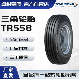 TRIANGLE 7.00R16 TR558 全钢通用轮胎 三角轮胎-阿里巴巴