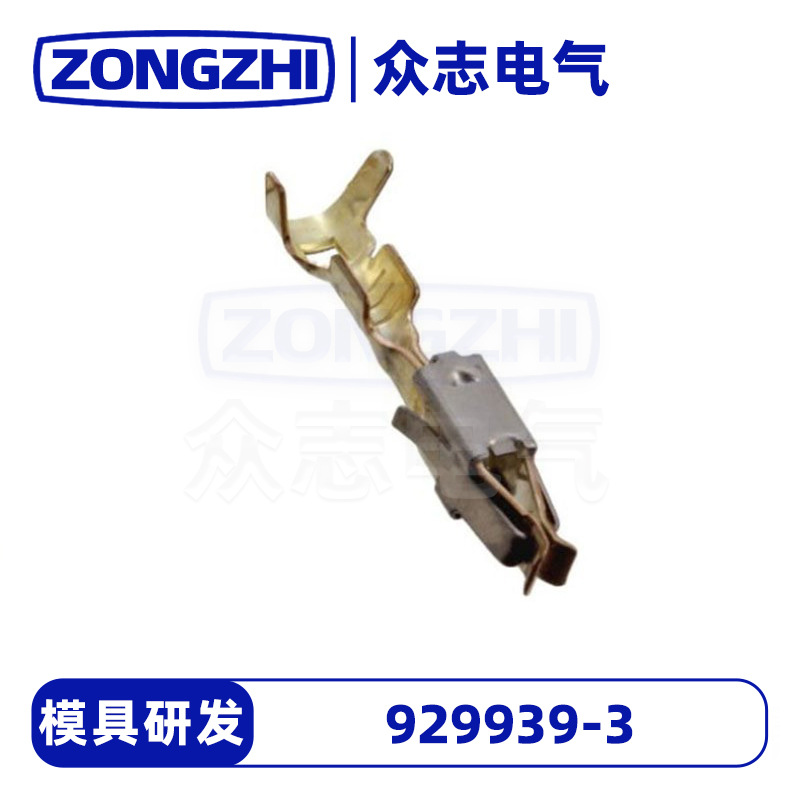 929939-3连接器-929939-3连接器批发、促销价格、产地货源 - 阿里巴巴