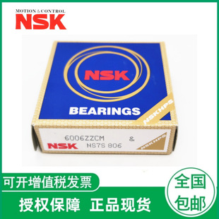 NSK日本轴承6006ZZ 6006DDU 6006VV 6006Z 6006DU 6006 CM-阿里巴巴