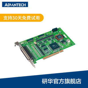 研华PCI-1750 32路隔离数字量IO及计数卡开关量数据采集卡DIO卡-阿里巴巴