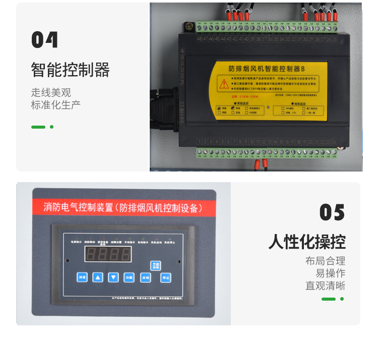 CCCF消防认证排烟风机控制箱DC24V防火阀联动单双电源AB签配电箱-阿里巴巴