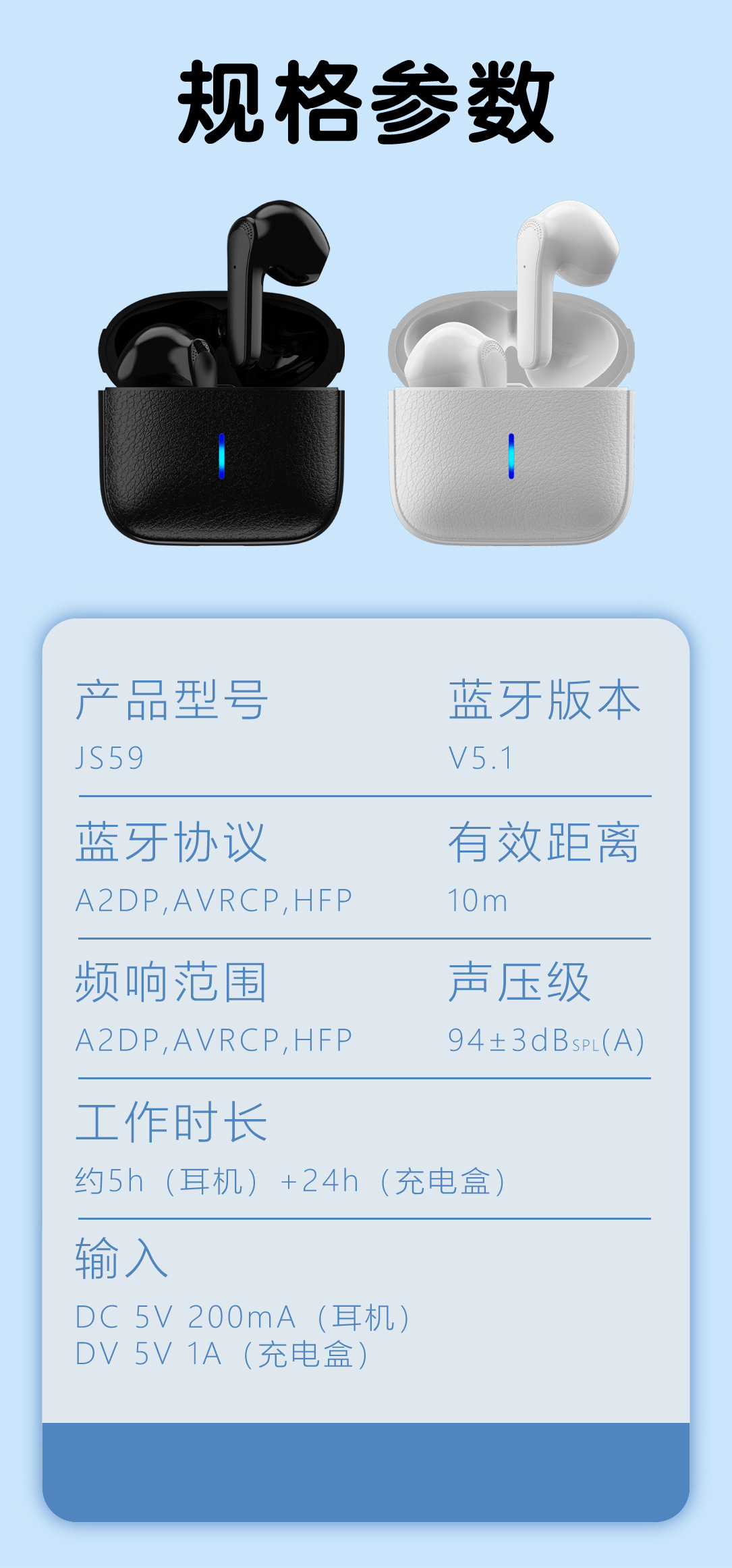跨境JS59私模新款TWS无线双耳触控低功耗皮纹立体声5.1 蓝牙耳机-阿里巴巴