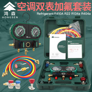 鸿森压力表HS-MVS60-101A汽车空调加氟雪种表R32R410R22R134双表-阿里巴巴