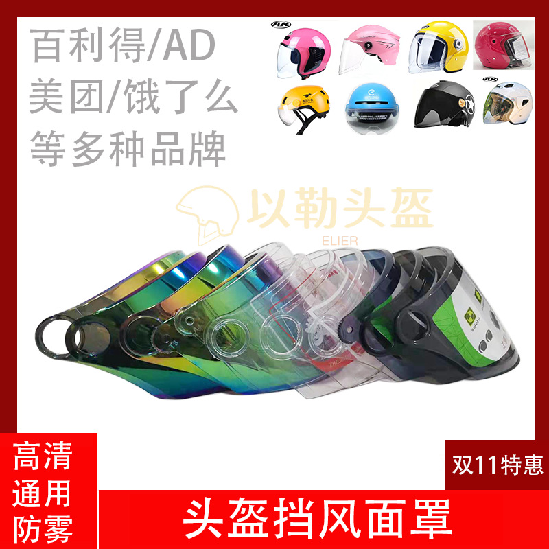 YOMi头盔-YOMi头盔批发、促销价格、产地货源 - 阿里巴巴
