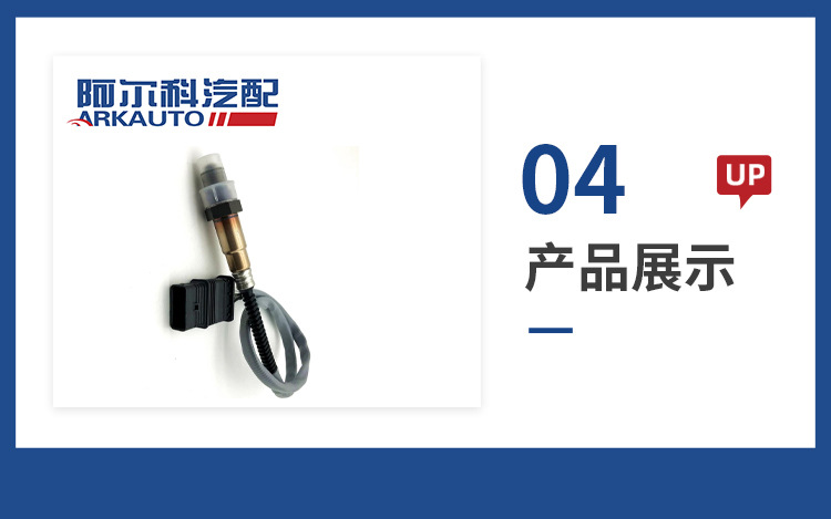 适用于宝马1系 3系 4系 5系 后氧传感器11787589475 0258010162-阿里巴巴