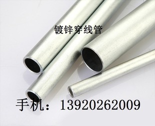 天津镀锌钢管JDG20镀锌穿线管JDG25内外镀锌穿线管防爆防火穿线管-阿里巴巴