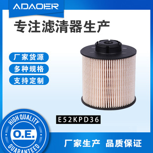 E52KPD36 0000901551 A9060900051 0000901251 PU1046/1x燃油滤-阿里巴巴
