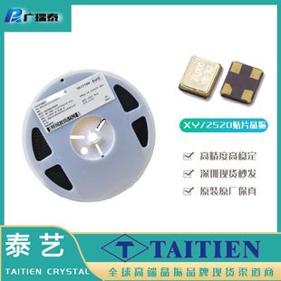 石英晶振24MHZ 20pF 20PPM SMD2520（XYHCCLNANF-24M）泰艺晶振-阿里巴巴