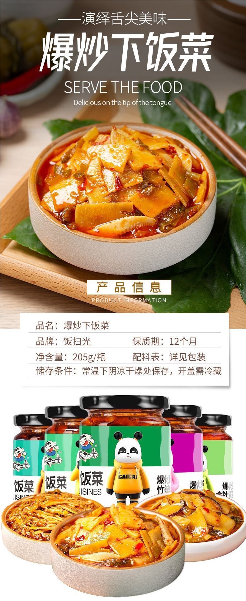 饭扫光下饭菜香辣香菇牛肉爆炒香菌竹笋瓶装蕨菜榨菜拌面金针菇-阿里巴巴