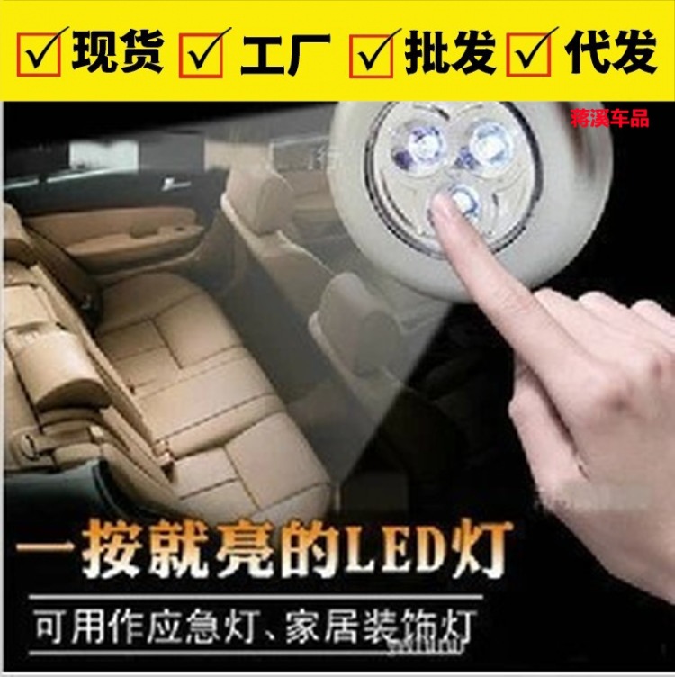 Creative Home Touch Light 3LED Press the light car with a lamp, the ...