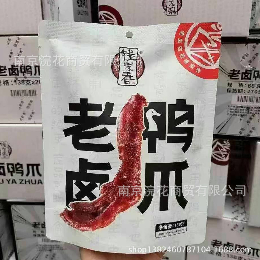 钱家香 68g老卤鸭爪 138g老卤鸭爪 定量装-阿里巴巴