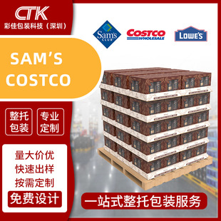 Costco托盘大包装COSTCO POD display堆叠式pdq仓储式超市 PDQ-阿里巴巴