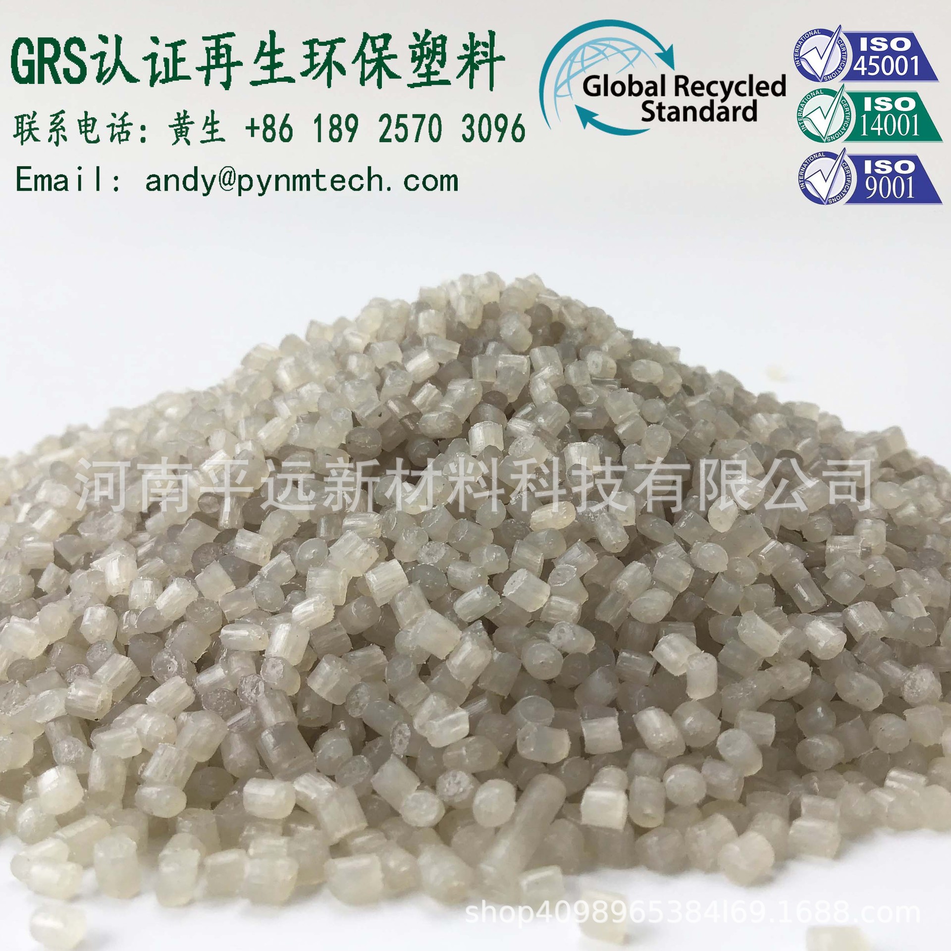 GRS认证再生EVA粒子 PCR Recycled EVA 颗粒-阿里巴巴