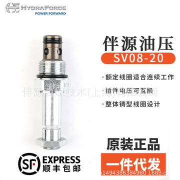 SV08-20海德福斯SV08-21电磁阀SV08-22高压阀SV08-23常闭液压阀-阿里巴巴