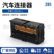 3-1355136-3连接器-3-1355136-3连接器批发、促销价格、产地货源 - 阿里巴巴