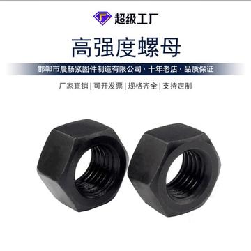 8.8级高强度六角螺母碳钢发黑螺丝螺帽GB6170国标螺母M6-M72-阿里巴巴