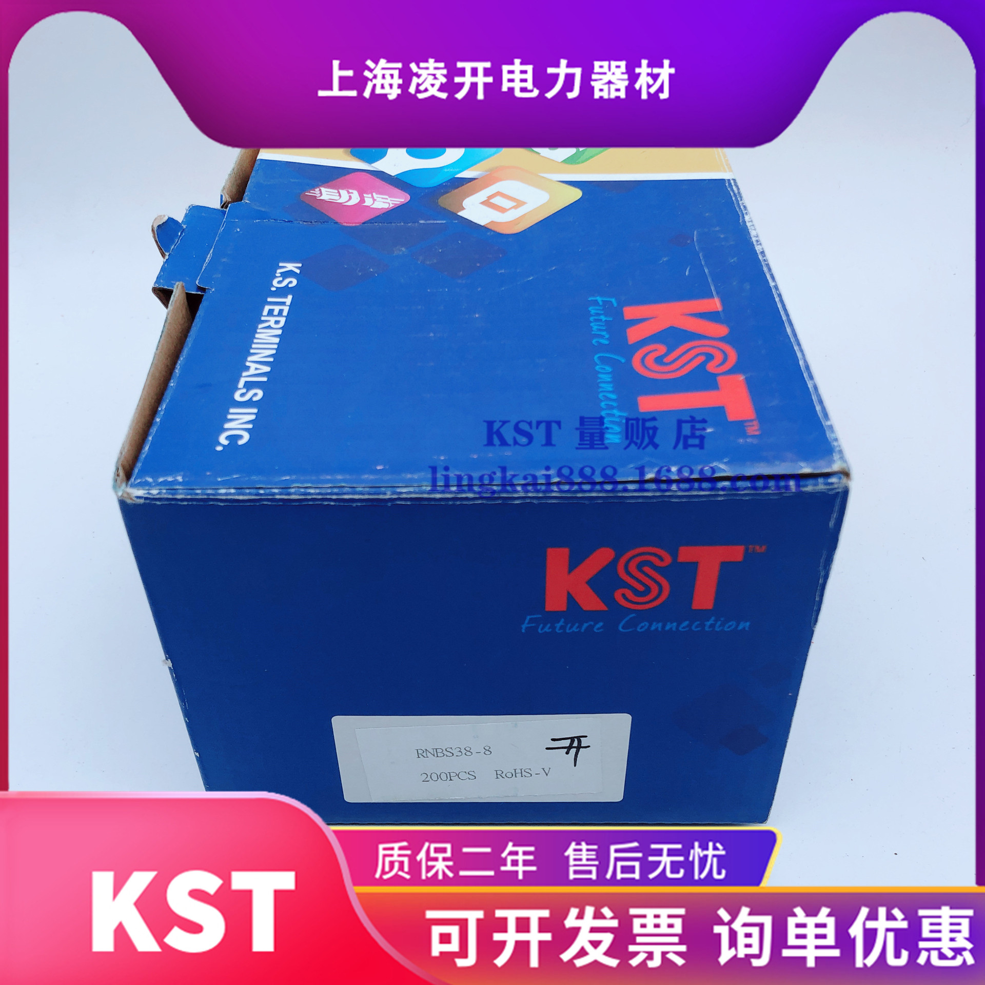 KST健和兴圆环裸端头RNB RNBS RNBL38-5/6/8/10/11/12紫铜认证-阿里巴巴