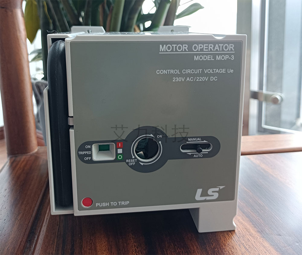 LS电气MOTOR OPERATOR,MOP2,AC230V/DC220V配电柜断路器操作手柄-阿里巴巴