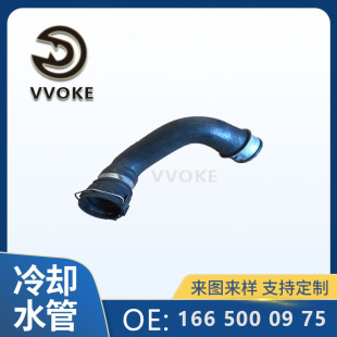 汽车水冷软管胶管适用于奔驰 166 500 09 75厂家直供1665000975-阿里巴巴