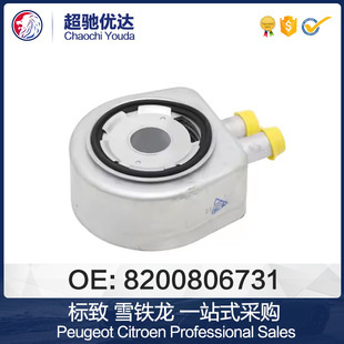 适用雷诺日产欧宝发动机机油散热器冷却器变速箱散热器8200806731-阿里巴巴