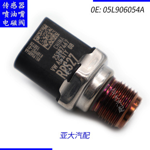 05L906054A 810PP07-01 2578746 适用于大众适用于奥迪传感器-阿里巴巴