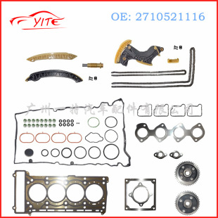 适用于M271.920 正时套装 A2710521116 A2710521016 A2710300963-阿里巴巴