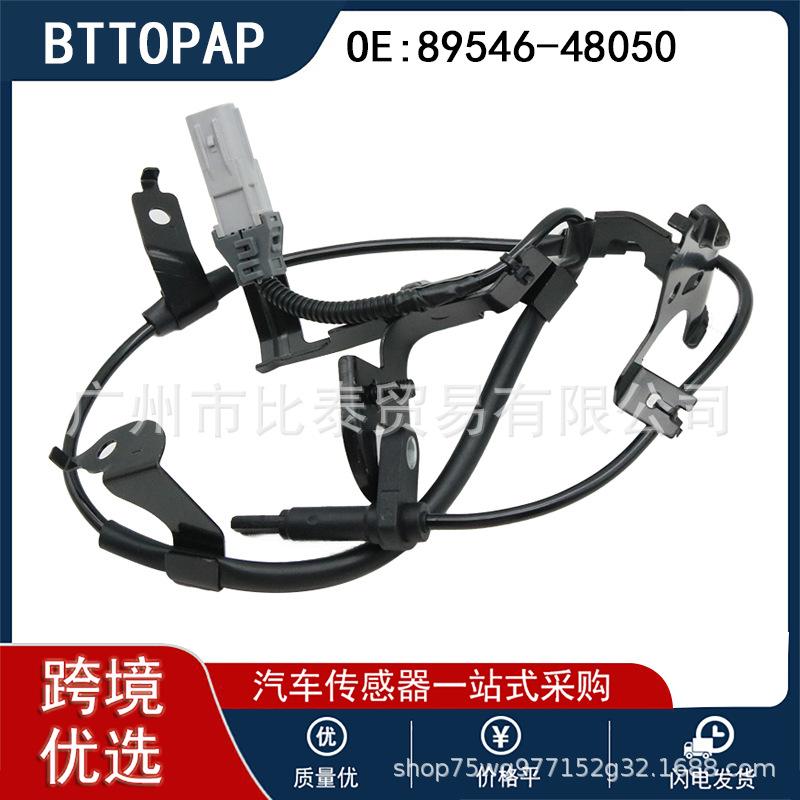 89546-48050 ABS传感器适用于丰田雷克萨斯RX 8954648050-阿里巴巴