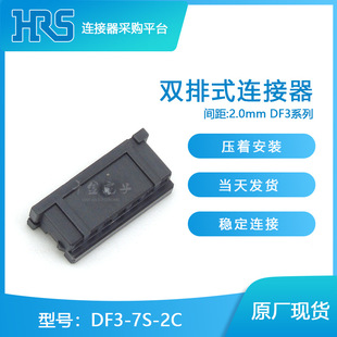 千金供应DF3-7S-2C塑壳HRS连接器现货-阿里巴巴