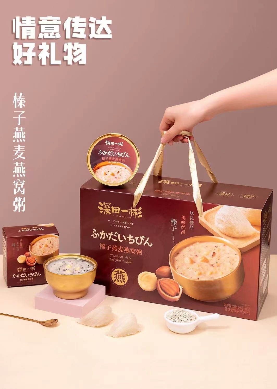 深田一彬核桃黑米燕窝粥252g*6盒杏仁黑米粥榛子燕麦口味即食早餐-阿里巴巴