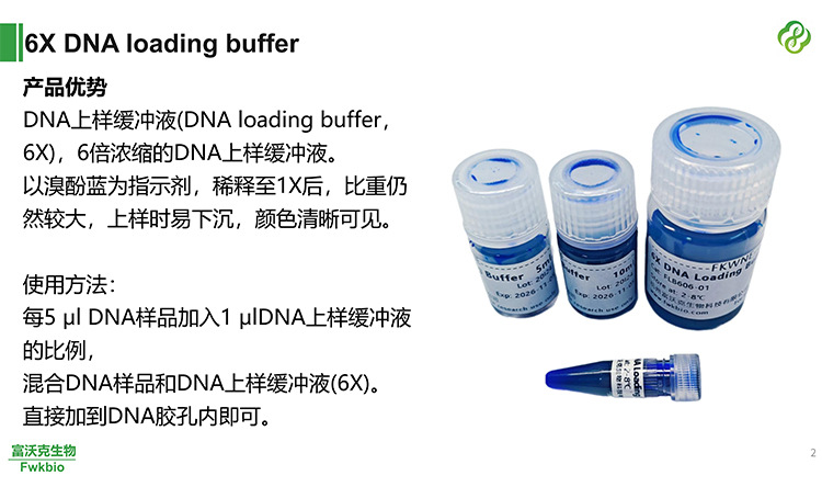 DNA凝胶上样缓冲液 加样 (6×DNA Loading Buffer) DNA电泳凝胶-阿里巴巴