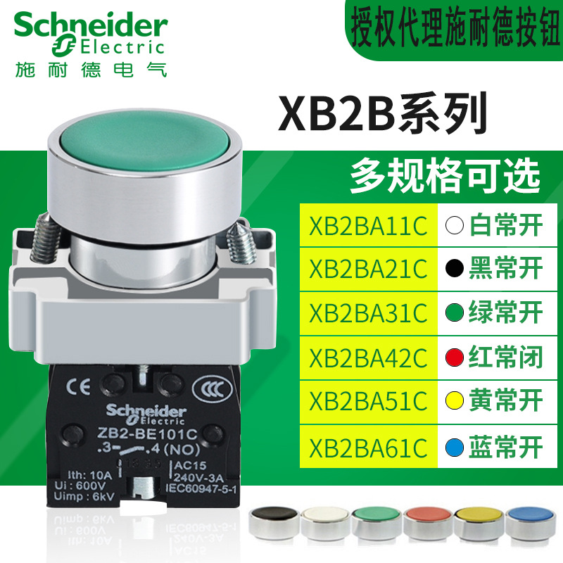 XB2BA42C XB2BA31C XB2BA11C XB2BA61C XB2BA51C BA22C全新现货-阿里巴巴