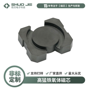 充电桩光伏磁芯自动化设备PQ34大功率软磁抗干扰高猛铁氧体磁芯-阿里巴巴