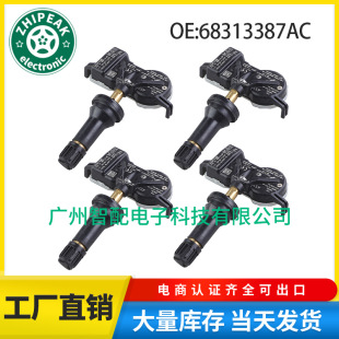 跨境 68313387AC适用于15-17克来斯勒200汽车配件 TPMS胎压传感器-阿里巴巴