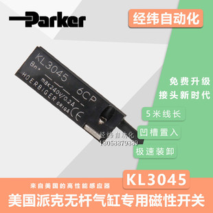 Parker派克无杆气缸感应开关KL3045-5M/原装专配超长专线无误动作-阿里巴巴