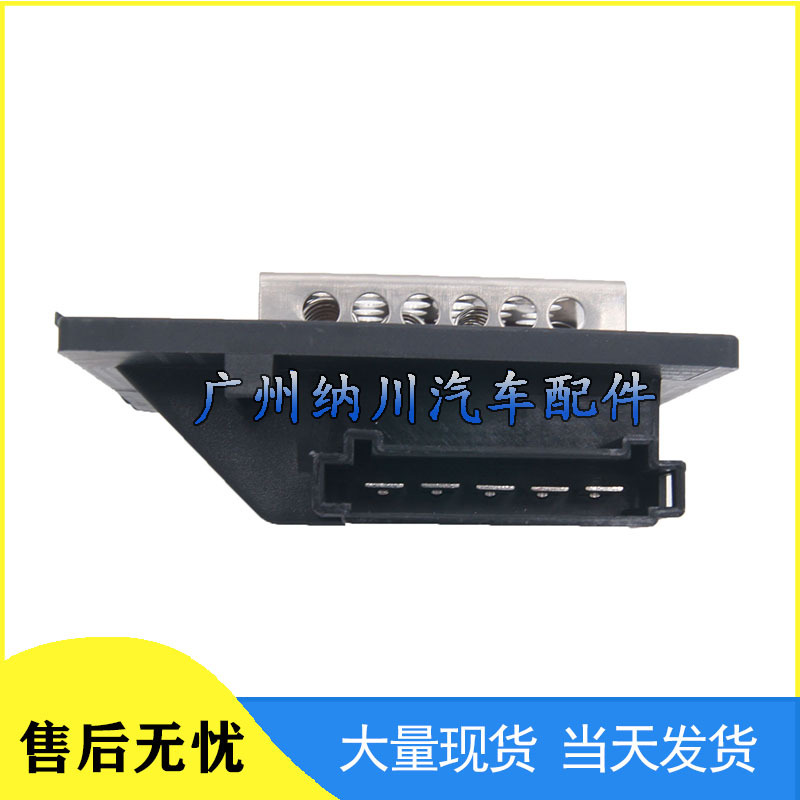 适用于奔驰汽车配件 鼓风机电阻 鼓风机调速模块0018358706-阿里巴巴