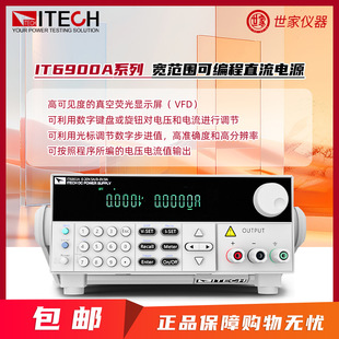 ITECH艾德克斯IT6932A 6933A 6942A IT6952A宽范围可编程直流电源-阿里巴巴