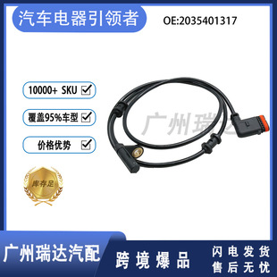 适用于奔驰W203 S203 C209汽车ABS轮速传感器 2035401317-阿里巴巴